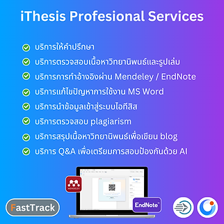 Professional Service | iThesis.co